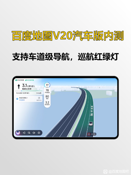 百度车载导航图标