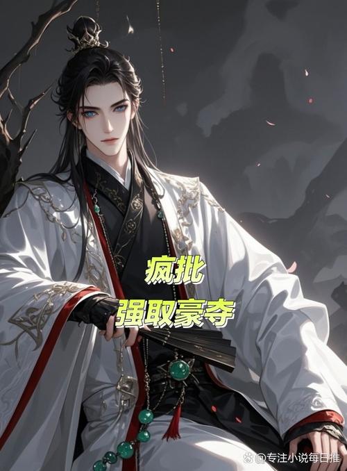 穿越香江夺舍富豪图标