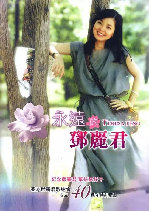 邓丽君金曲80首图标