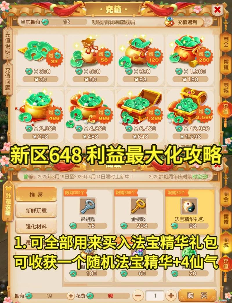 手游升级赚钱图标