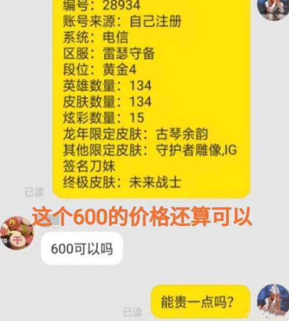 lol账号估价图标