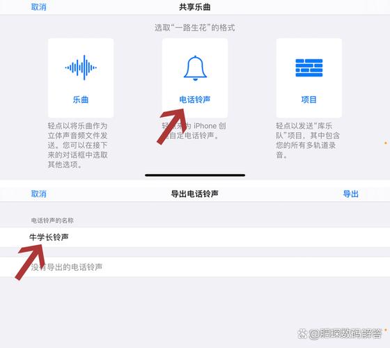 苹果怎样把音乐做铃声截图