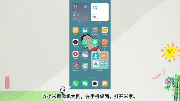 手机看监控回放视频怎么保存