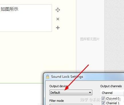 soundlock怎么设置中文图标