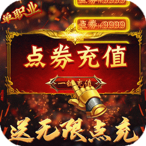 玩吧充值中心官网图标