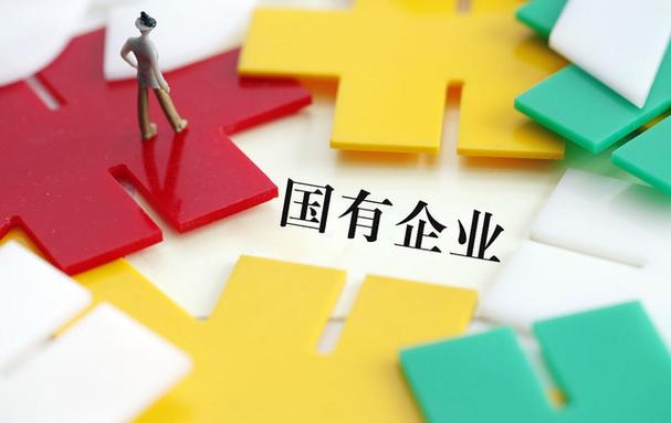 什么是国营企业图标