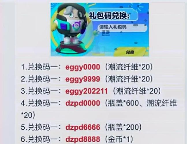 最佳11人激活码兑换永久图标