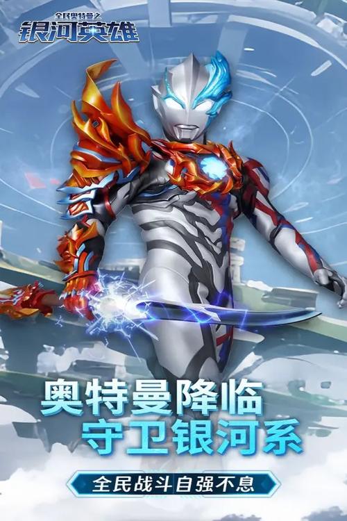 银河奥特曼游戏下载中文版图标