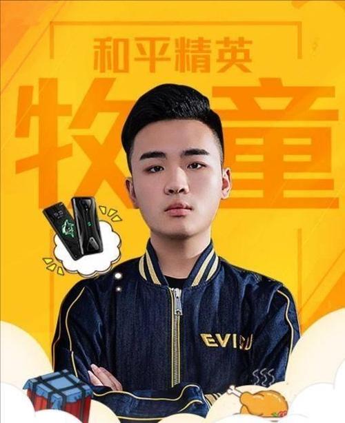 和平精英谁是第一图标