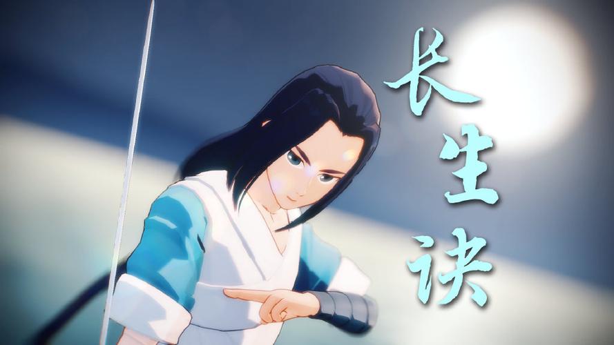 长生诀剑舞舞蹈动作图标