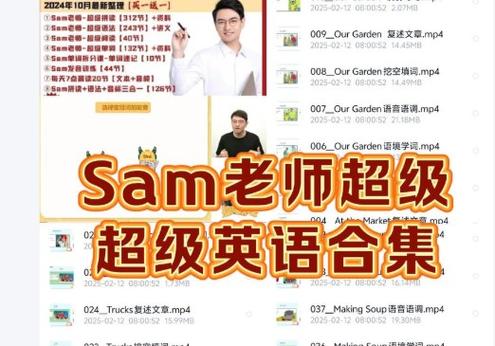 免费英语课程视频截图