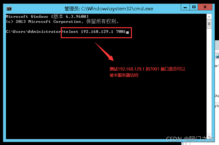 telnet组件安装图标