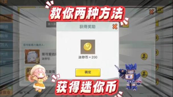迷你世界之无限金币版图标
