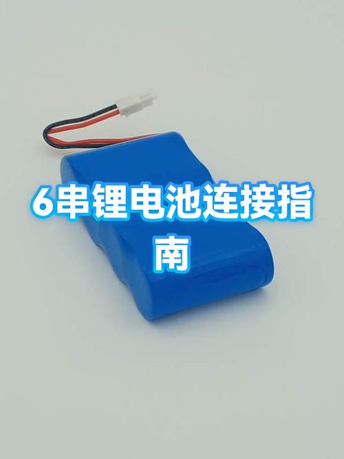 锂电池串联和并联的区别图标