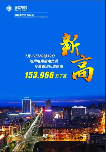 池州人网池州民生论坛图标