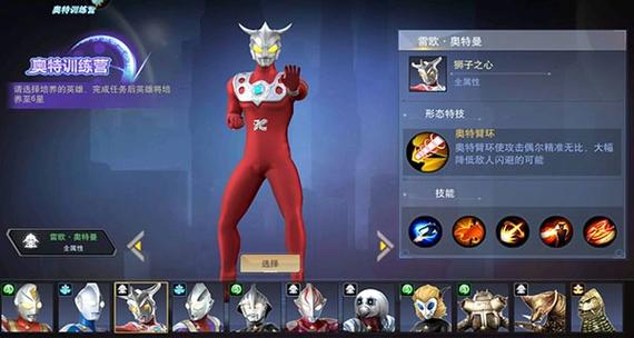 奥特曼宇宙英雄内购版4399图标
