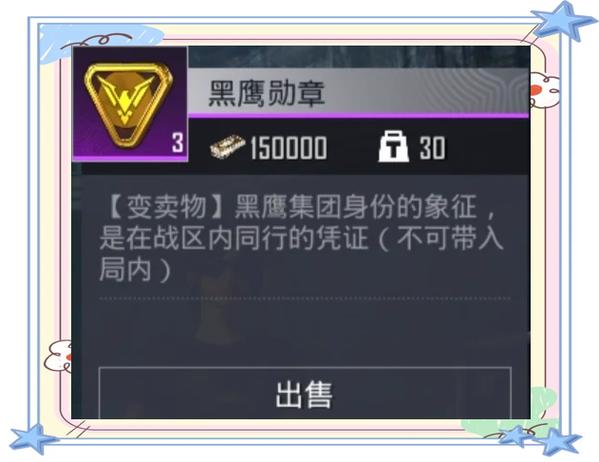 地铁逃生值充值的步骤图标