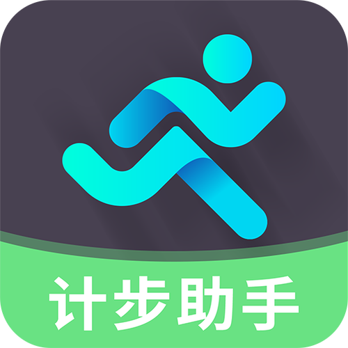 下载走路计步图标