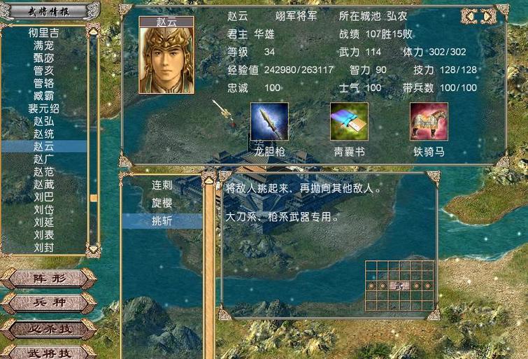 三国群英传4支线任务怎么做截图