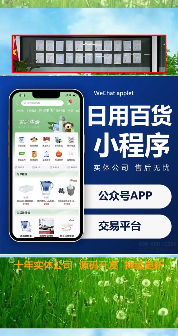 温州生活小程序app图标