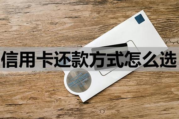 信用卡最不建议的还款方式截图