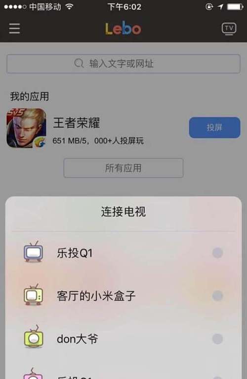 小米电视投屏频繁断开