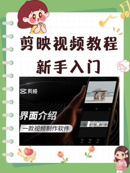 剪映如何衔接两段视频图标