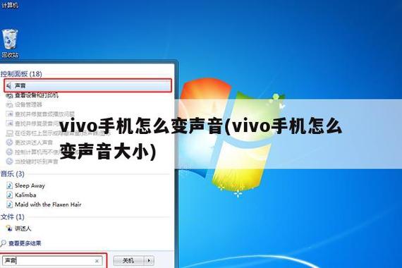 vivo媒体音量在哪里设置图标