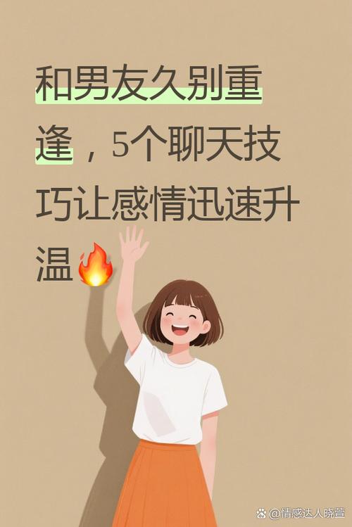 第一次和男朋友见面如何缓解尴尬截图