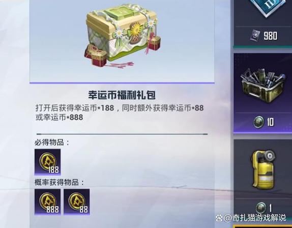 吃鸡幸运币礼盒图标