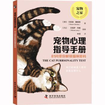 猫咪密码截图