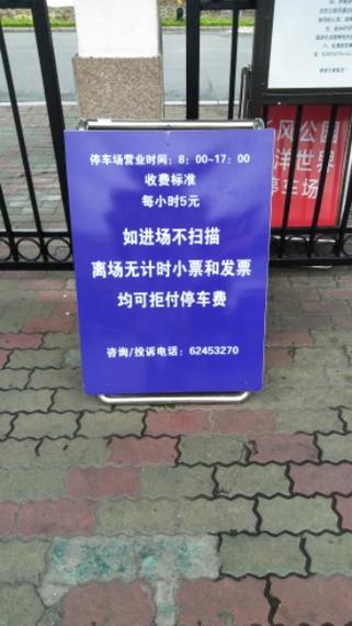 无人收费停车系统大概多少钱