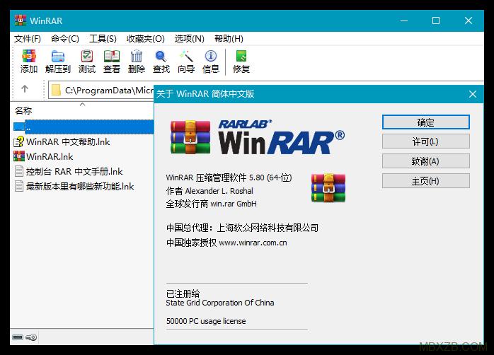 winrar官方下载官网图标