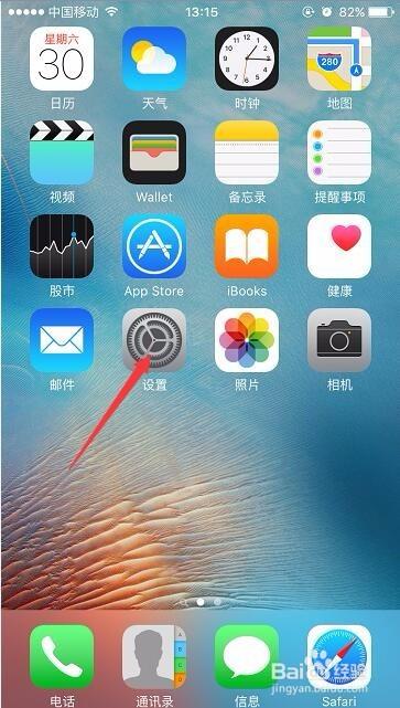 苹果6p怎么把信号变成圆圈图标