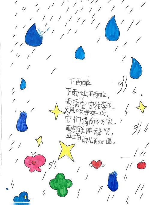 嘀嘀嗒嗒的雨声像什么游戏截图