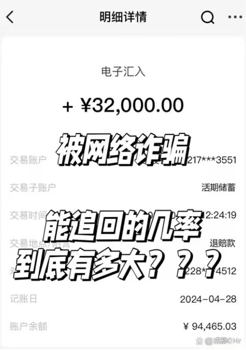 网络骗了钱还能找回来吗图标