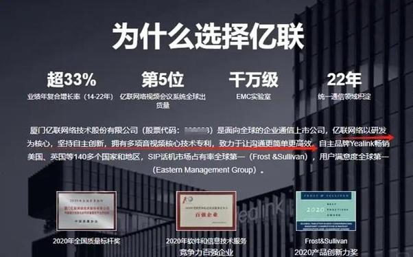 亿联网络今天最新消息图标