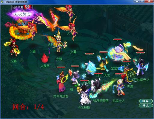 神武90剧情攻略