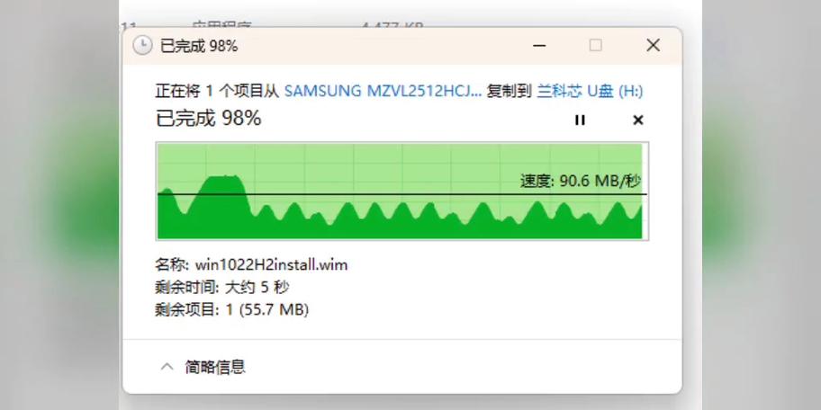测u盘传输速度截图
