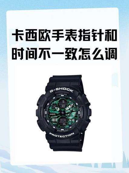 卡西欧手表指针怎么调图标