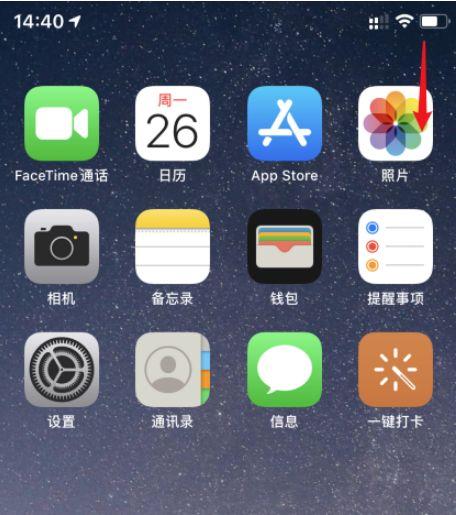 苹果带耳机录屏没声音怎么恢复图标