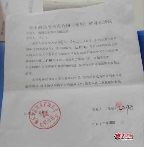 合同明显错误生效吗截图
