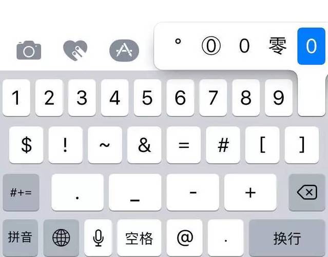 iphone打字变成带圆圈的字母图标