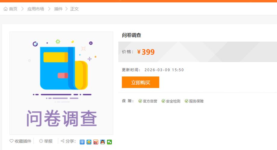 做问卷调查的软件图标
