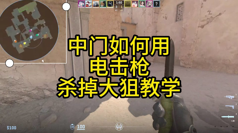 csgo怎么设置拿枪位置
