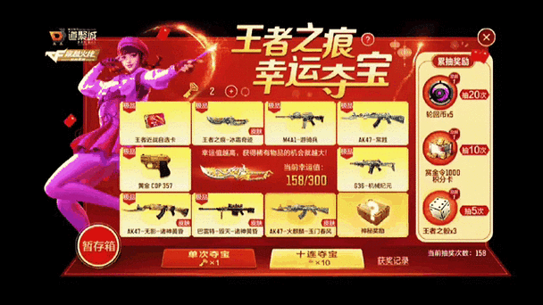 cfm幸运夺宝多少出王魄图标