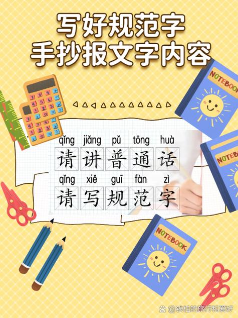 汉字的正确写法图标