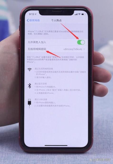 流量卡怎样开热点图标