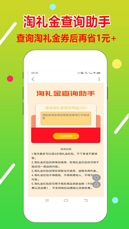 淘金赚钱app邀请码图标