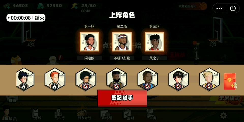 qq小程序单挑篮球兑换码是什么图标